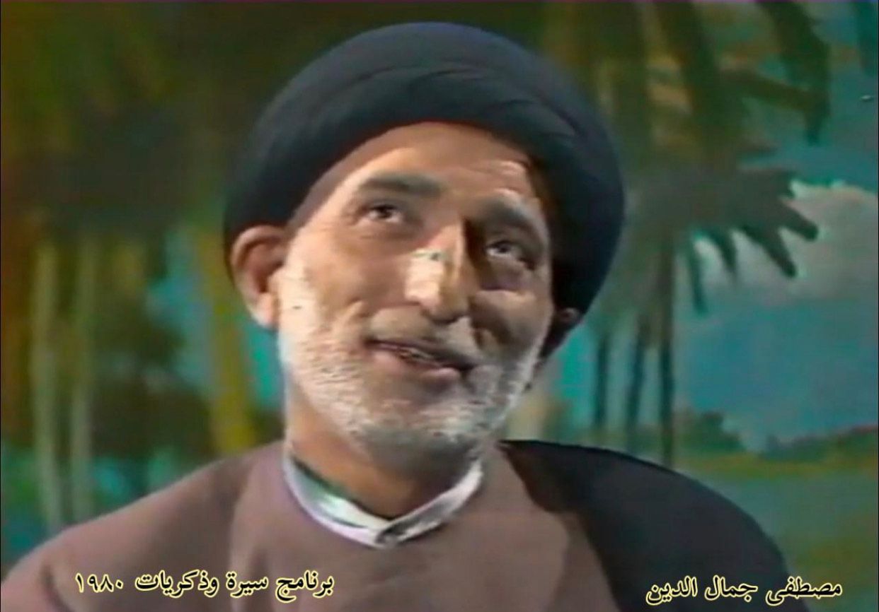 Meet the Poet: Mustafa Jamal al-Din